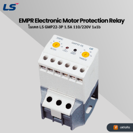 LS electric Electronic Motor Protection Relay(EMPR) [GMP22-3P 1.5A 110/220V 1a1b EXP]
