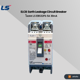 LS electric ELCB [EBS32Fb 5A 30mA EXP]