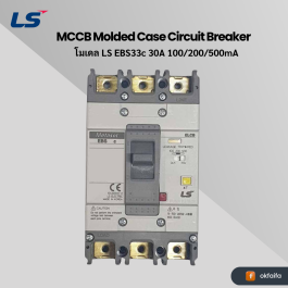 LS electric ELCB [EBS33c 30A 100/200/500mA EXP]