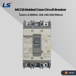 LS electric ELCB [EBN52c 20A 100/200/500mA EXP]