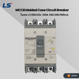 LS electric ELCB [EBS103c 100A 100/200/500mA EXP]