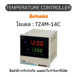 TZ4M-14C, TEMPERATURE CONTROLLER TZ/TZN SERIES Autonics ของแท้! รับ ...