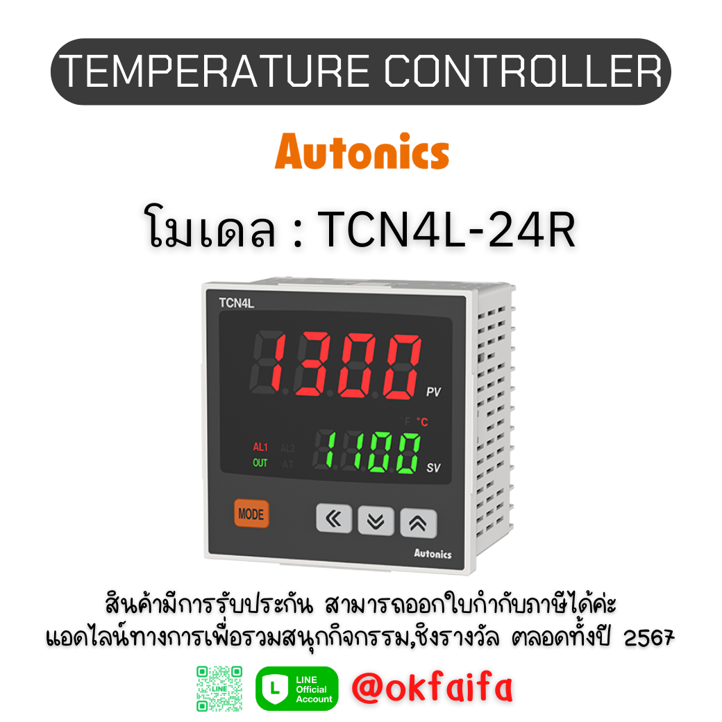 TCN4L-24R, TEMPERATURE CONTROLLER ตัวควบคุมอุณภูมิ Autonics