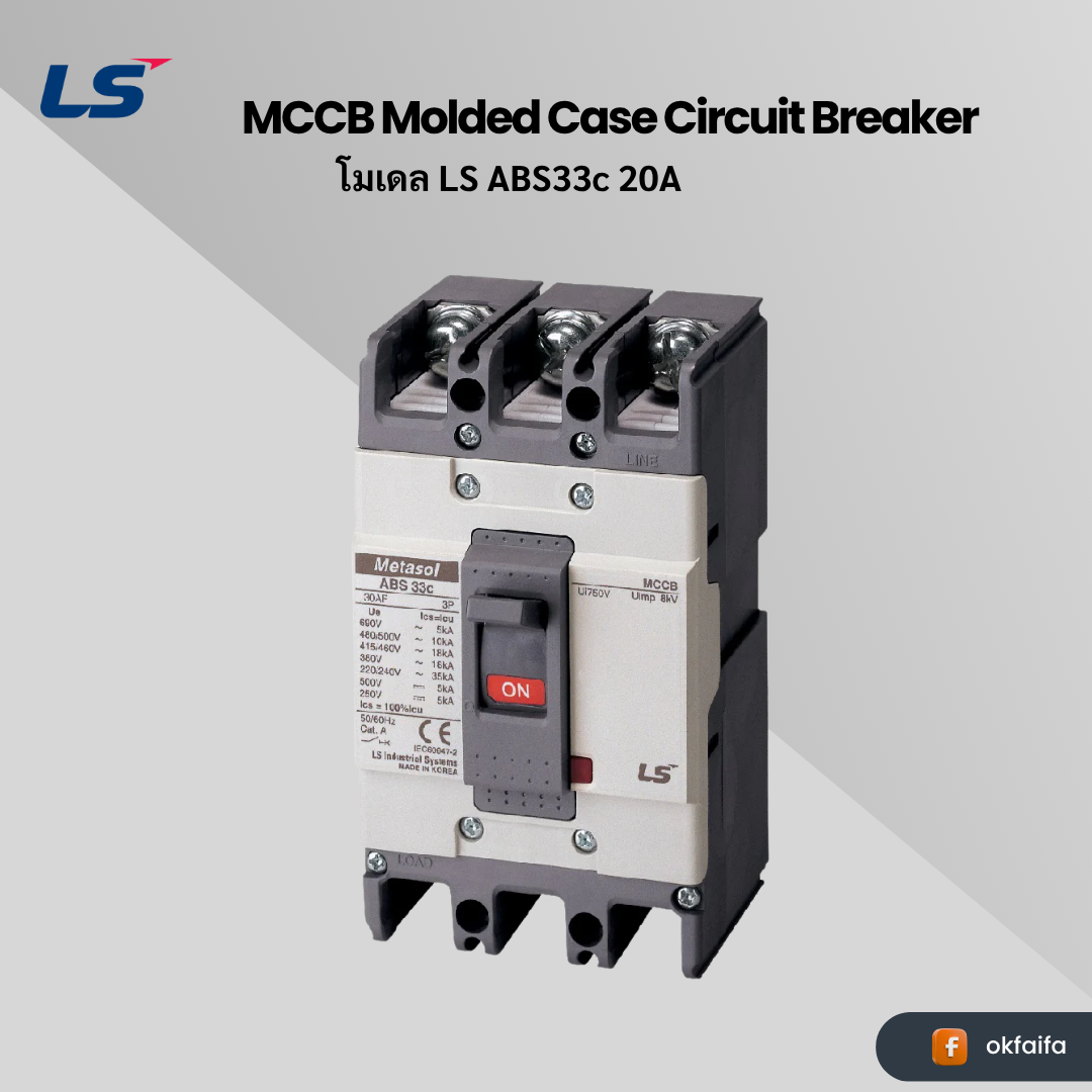 LS Electric MCCB ABS33C 3P 20A | High Performance Circuit Breaker
